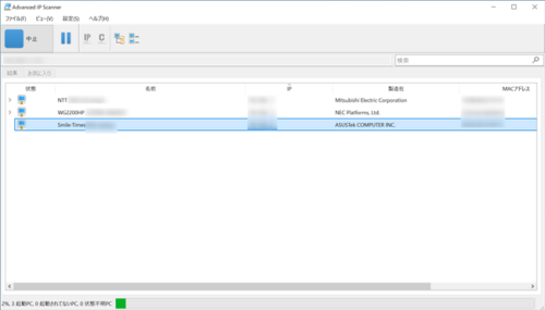 Scan your network in seconds with advanced IP scanners - IT基礎
