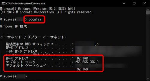 「Windows10のIPアドレスの確認と固定する方法」 | スマイル・タイム